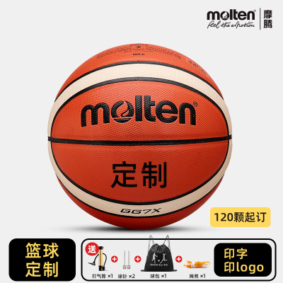 正品摩腾定制篮球印字印logo