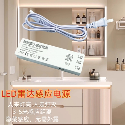 雷达电源人体感应开关隔空开关