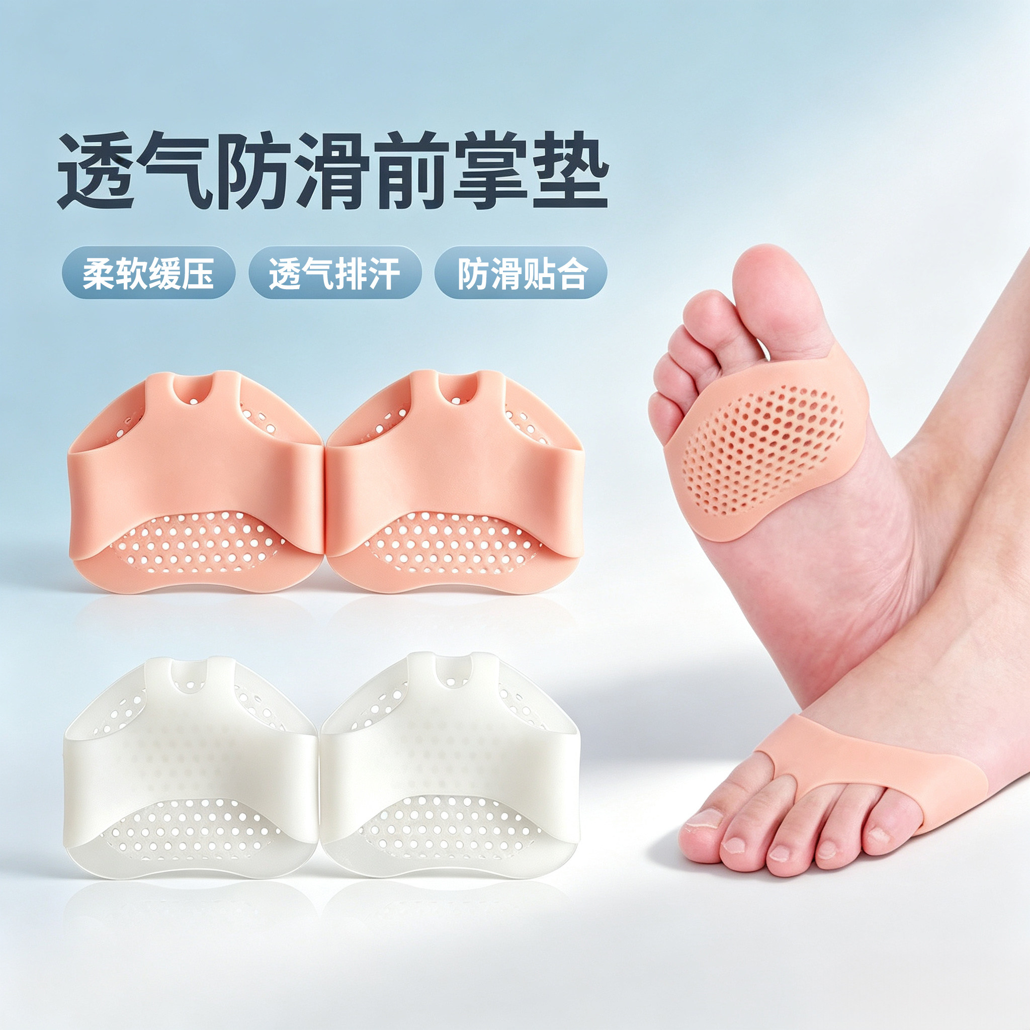 硅胶前脚掌垫防痛鞋垫女护脚防滑超软蜂窝前掌垫高跟鞋防磨脚