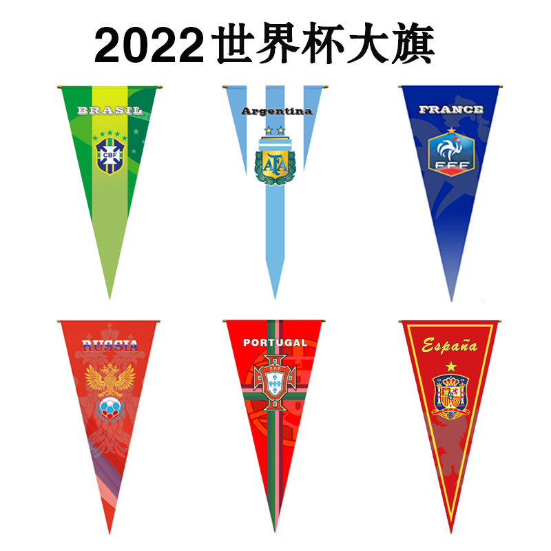 2026世界足球冠军奖杯KTV酒吧装饰旗一米大三角挂旗体彩装饰旗