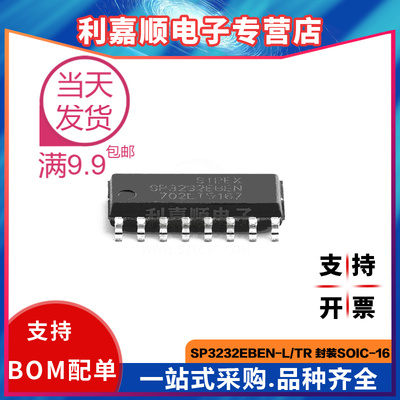 SP3232EBEN-L/TR SP3232EBEN 封装SOIC-16 全新原装 现货出售