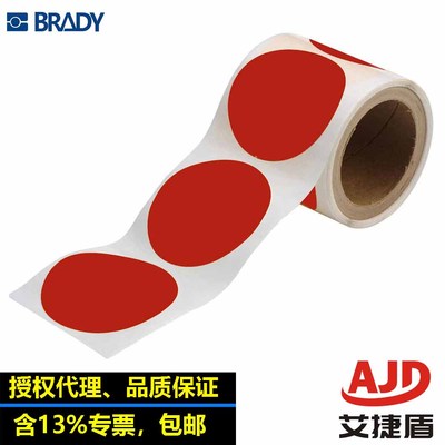 贝迪美国进口圆形地贴隔离胶带