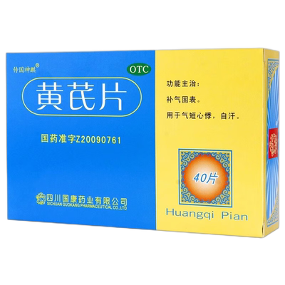 [传国神麒]黄芪片0.55g*40片/盒