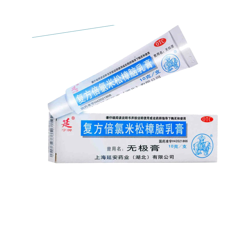 无极膏 复方倍氯米松樟脑乳膏10g消炎皮肤瘙痒止痒湿疹