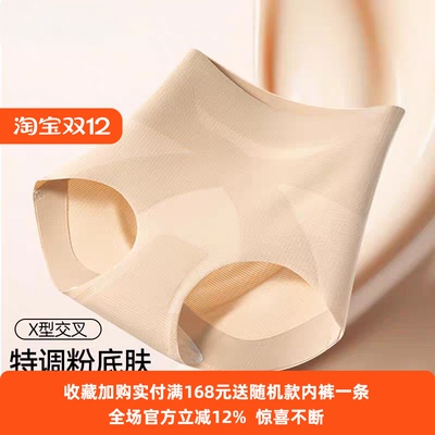 美宅粉底液收腹裤透气隐形不夹臀产后高腰提臀10A抑菌内裤女569