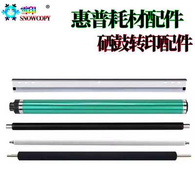 适用三星K2200惠普M440鼓芯 M442转印辊 443清洁刮刀 海绵辊