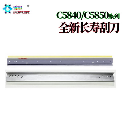 适用佳能IR C5840鼓刮6860 6870 5850 5860 5840i转印刮