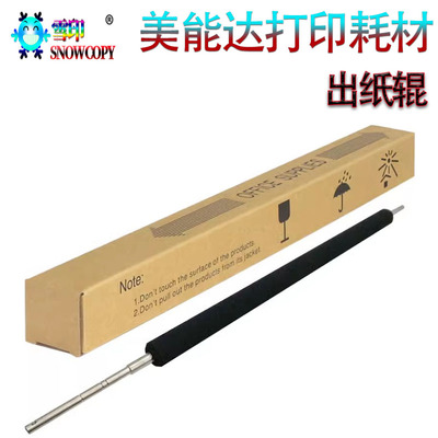 原装适用BH600 601 750 751柯美 K7155 7165 551出纸辊 650海绵辊