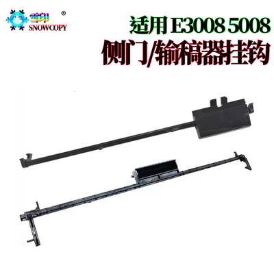 适用东芝 4508输稿器挂钩5008 2518 2618侧门手柄3018 3118 3518