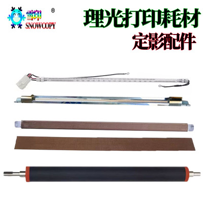适用理光 IM2500定影下棍3000油布 3500压力辊4000 5000压条6000