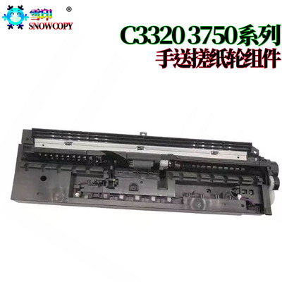 适用佳能IRC 3020手送搓纸轮3320旁路进纸轮3325 3120 3025 3125