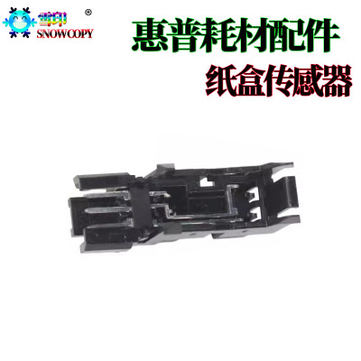 适用惠普M42523 M42525上纸感应器 M42623进 出纸传感器 M42625