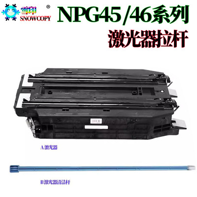 适用佳能IR C5030清洁拉杆C5035 AC5030激光器C5235激光盒 C5240