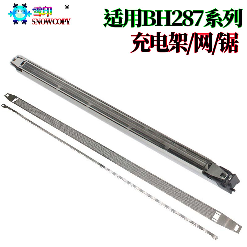 适用美能达bizhu 287充电组件367充电网227充电架 7522 7536 7528