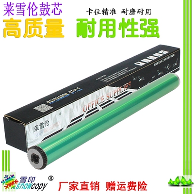 RS适用 东芝OD-FC35C 2510C 2500C 3500C 3510C鼓芯 感光鼓 硒鼓