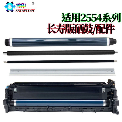 适用理光MP3054硒鼓2554感光鼓组件3554刮板6054套鼓 鼓芯 充电辊