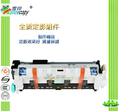 雪印 全新 适用惠普hp4300定影组件hp4300 加热组件hp4300定影器