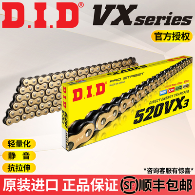 日本DID520/525VX3链条X型油封