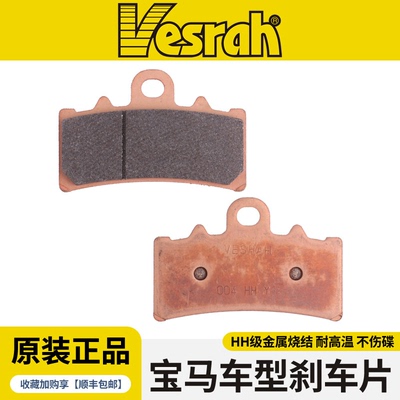 日本VESRAH威煞刹车片适配宝马