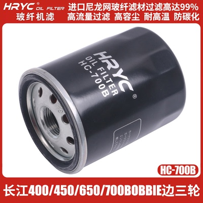 HRYC机滤适用长江边三轮玻纤