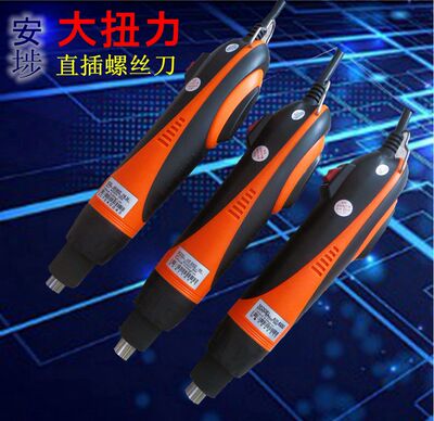 安埗am950d直插大扭力电动螺丝刀