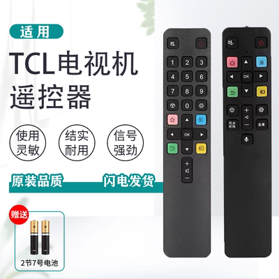 TCL电视机遥控器乐华智能电视