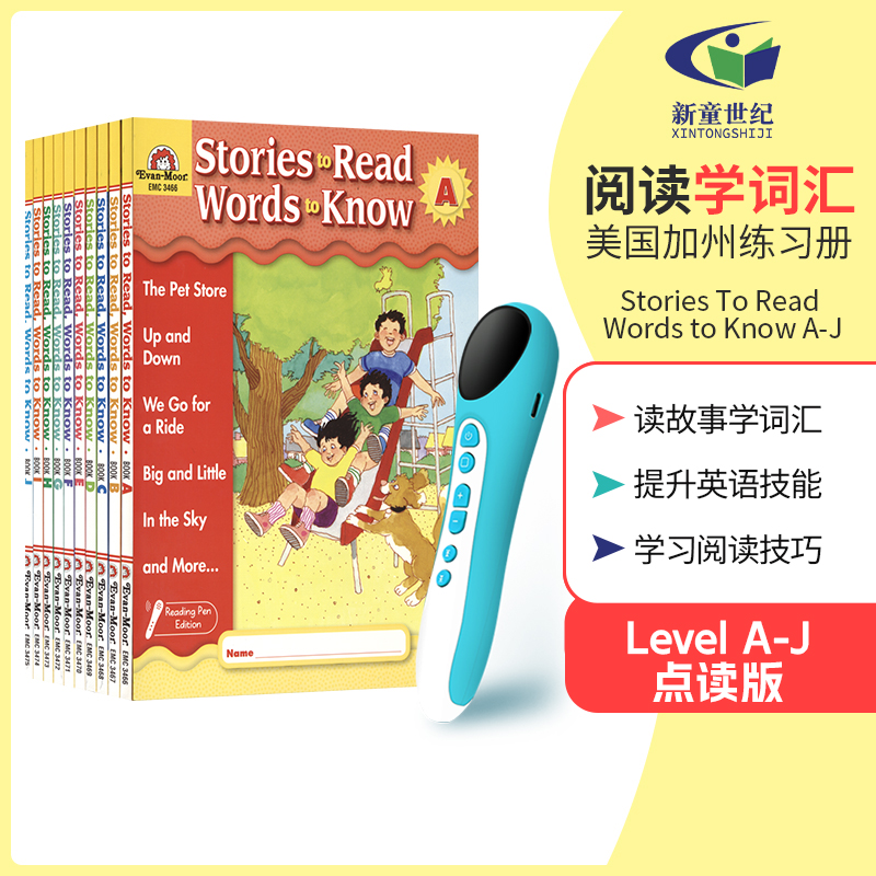 点读版Evan Moor Stories To Read Words to Know A-J美国加州教材教辅英语阅读学词汇练习册幼儿园英语分级 ...