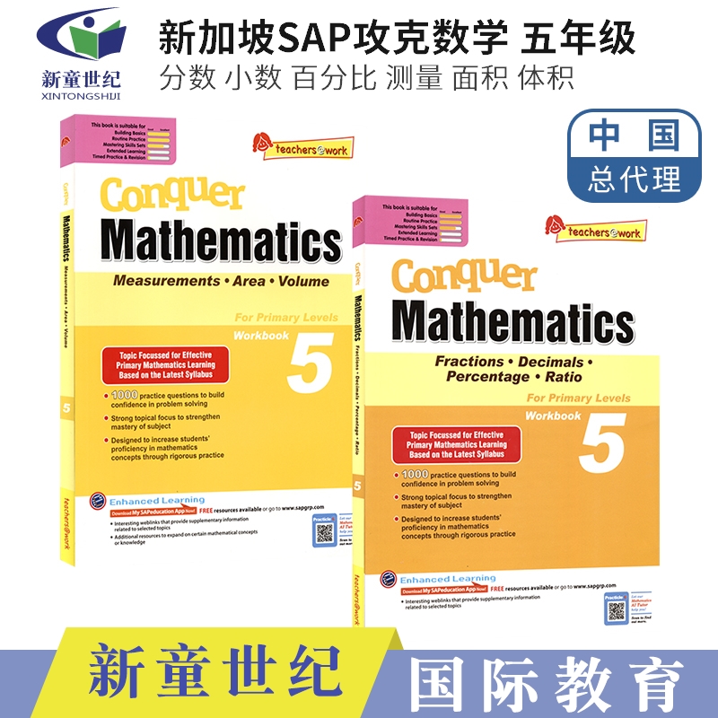 SAP Conquer Mathematics 5五年级数学练习册分数小数百分比和测量面积体积专项训练原版进口新加坡数学攻克版小学教辅英文版_虎窝淘
