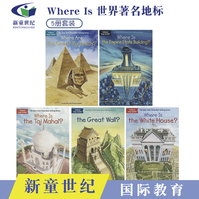 Whereis系列世界著名地标