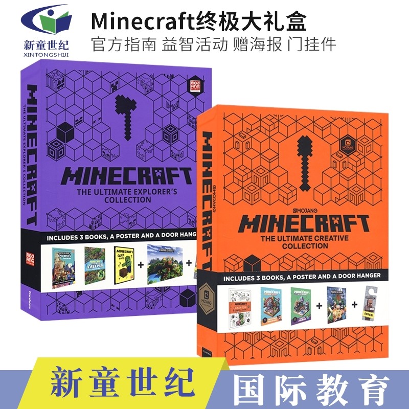英文原版 Minecraft The Ultimate Creative Explorer's Collection我的世界终极大礼盒官方指南 ...