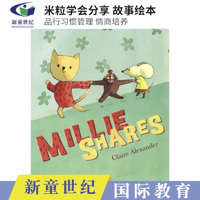 米粒学会分享故事绘本
