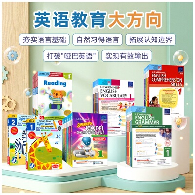 新加坡小学英语 SAP  English Vocabulary Reading Creative  Writing 新课标 原版进口教辅 词汇语法 阅读理解 口语表达创意写作