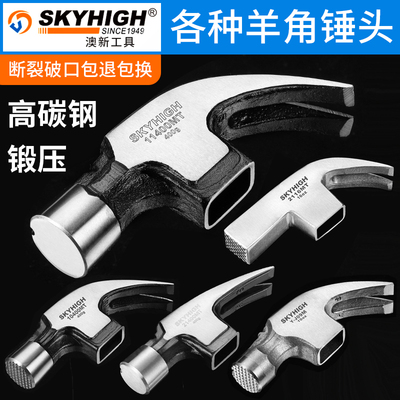 澳新羊角锤头木工锤子高碳钢方头铁锤榔头工地起钉锤带磁铁奥新