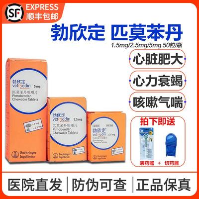 医院同款包顺丰匹莫苯丹防伪可查