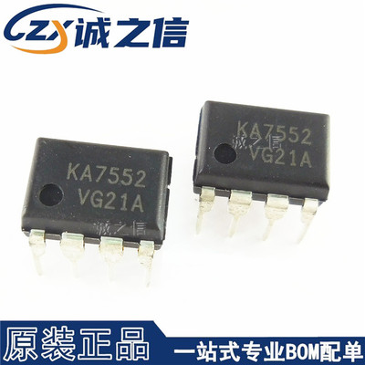 KA7552A DIP-8 直插 现货供应 开关电源芯片 驱动控制器IC KA7552
