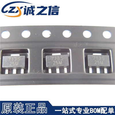 QX7135E25 SOT-89 贴片 现货供应 丝印7135-25M LED恒流驱动器IC