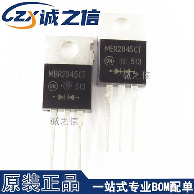 MBR2045CT TO-220 直插 现货供应 20A/45V 肖特基 障碍物二极管