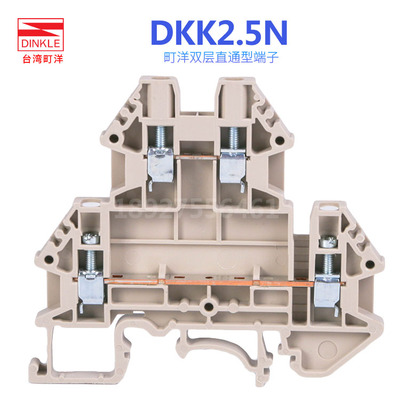 DKK2.5NDINKLE町洋双层接线端子