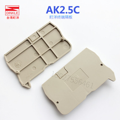 AK系列各型号挡板片DINKLE/町洋