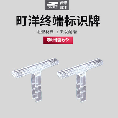 MKH-002 MKH-001町洋端子分类标记座标记条标识座记号标签支架