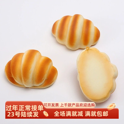 仿真面包慢回弹减压装饰摆设玩具