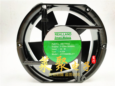正品REALLAND H817002A 220V 33W 0.22A JY17250HBL2-Y风机 风扇