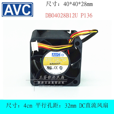 AVCDB04028B12UP136风扇