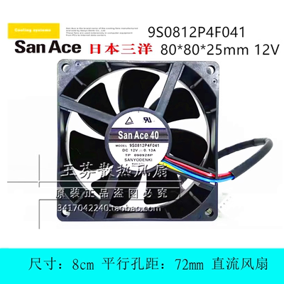 三洋9S0812P4F041散热风扇