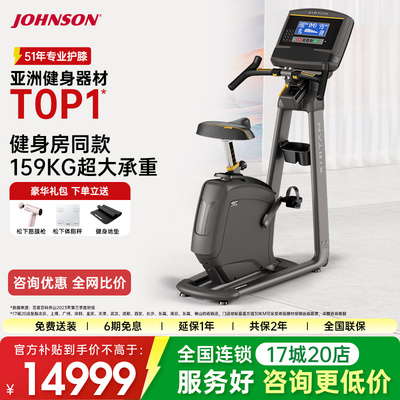 乔山Matrix立式健身车U30U50