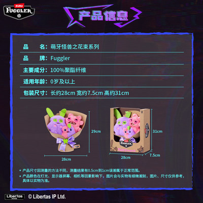 Fuggler萌牙怪兽牙齿玩偶花束可爱丑萌搞怪潮玩公仔520礼物15780