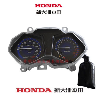 新大洲本田摩托SDH125-61-61A CB125S 仪表速度表里程表码表正品