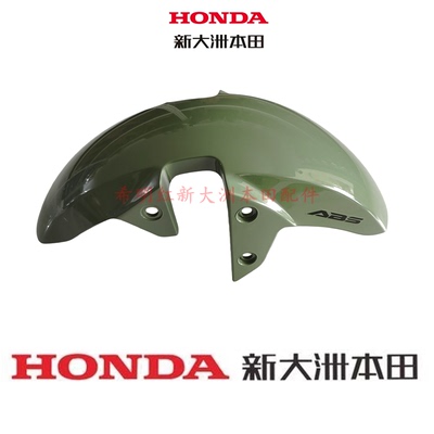 新大洲本田摩托SDH125T-47祖玛SquareX125祖玛原装牛油果绿前泥板