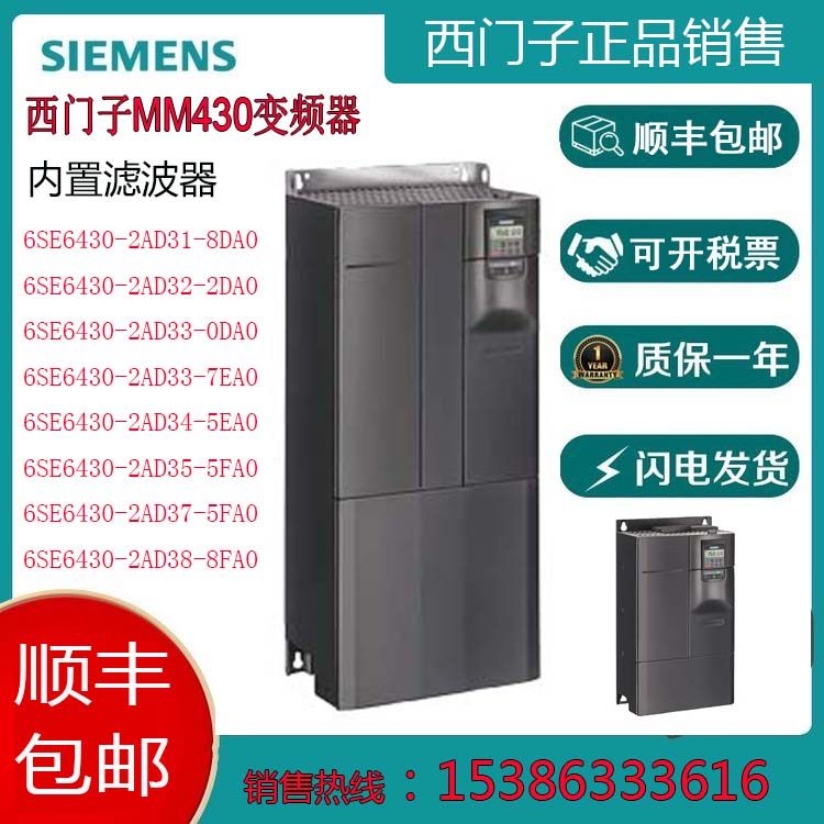 6SE6430-2AD31/32/33/34/35/37/38-0/2/5/7/8DA0/EA0/FA0西门子_虎窝淘