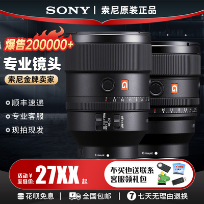 ◤品质之选◥索尼50小痰盂镜头